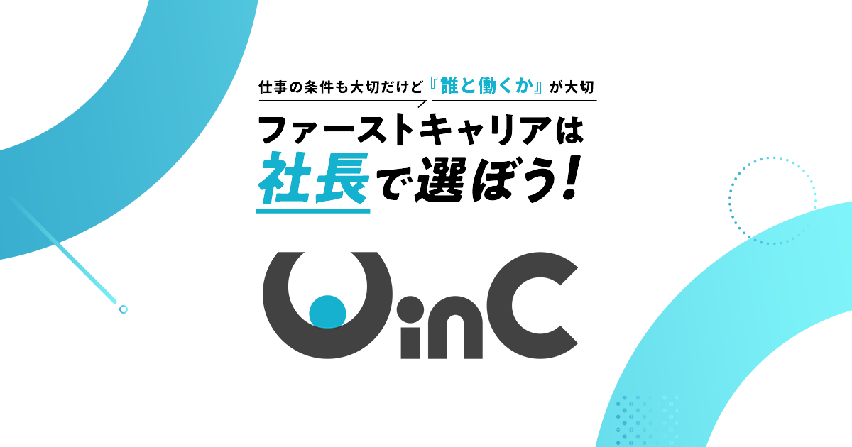 株式会社INE 企業情報 | WinC